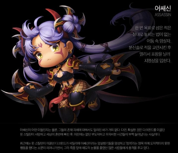 MapleStory 2 – Final 2 playable classes revealed for upcoming sequel ...