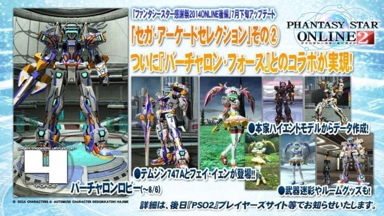 Phantasy Star Online 2 - Teaming up with popular anime series - MMO Culture