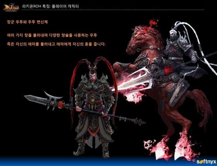 Rakion: Return of Heroes - New gameplay trailer and modes revealed ...