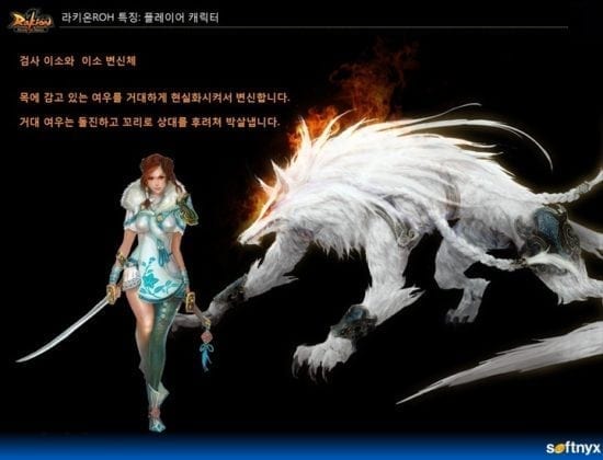 Rakion: Return of Heroes - New gameplay trailer and modes revealed ...