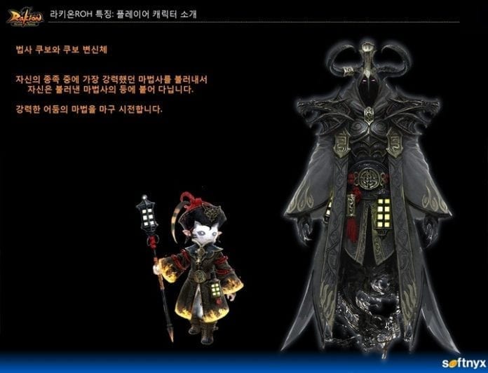 Rakion: Return of Heroes - New gameplay trailer and modes revealed ...