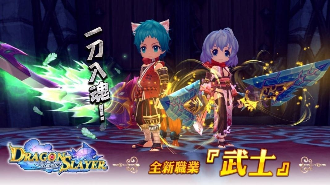 Dragon Slayer - Game updated with Japanese voiceovers and new class ...