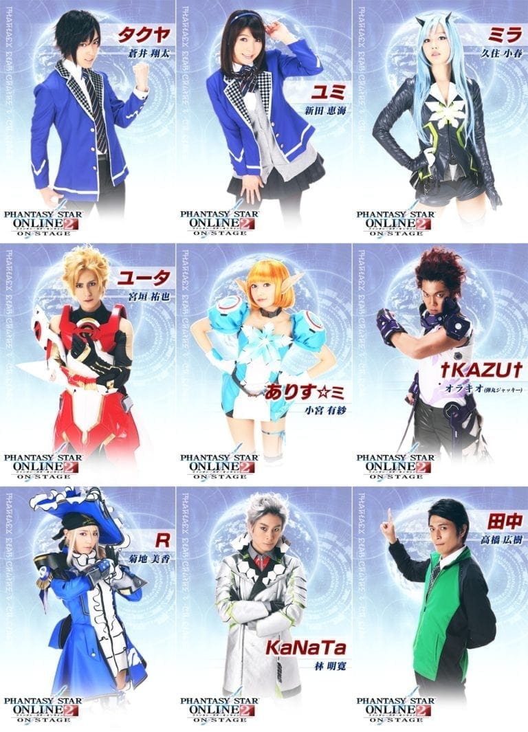 Phantasy Star Online 2 - Stage play to celebrate 15th anniversary - MMO ...