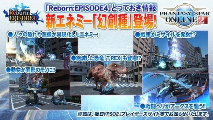 Phantasy Star Online 2 - Summoner class and PS4 version announced - MMO ...