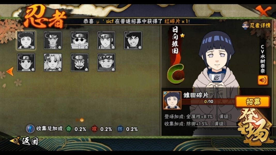 Naruto Mobile - Side-scroll action mobile game launches in China - MMO ...