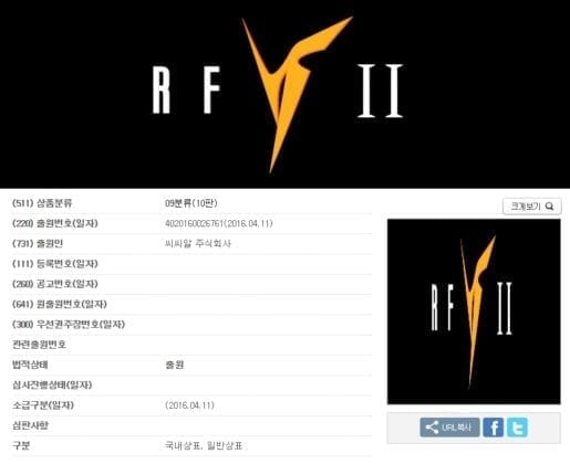 RF Online 2 - Trademark registered for sequel to classic sci-fi MMORPG ...