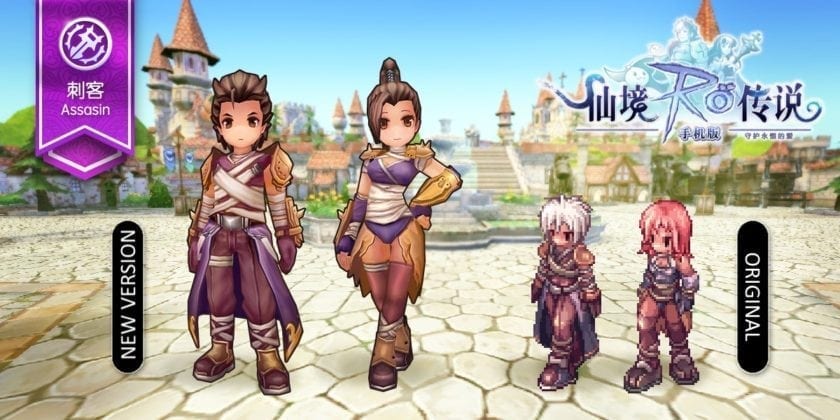 Ragnarok Mobile - New game trailer highlights classic classes and ...