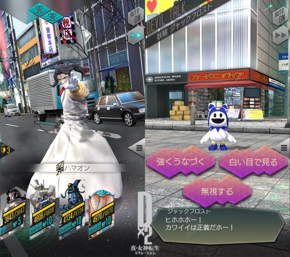 D×2 Shin Megami Tensei Liberation - New details arrive before TGS - MMO ...