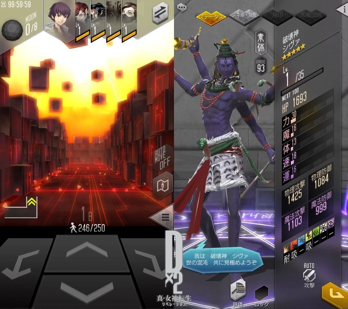 D×2 Shin Megami Tensei Liberation - New details arrive before TGS - MMO ...