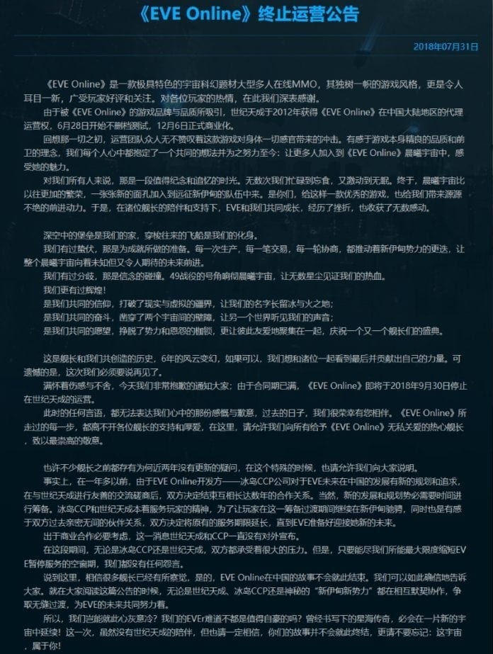 EVE Online - China server closure confirmed by local publisher - MMO ...