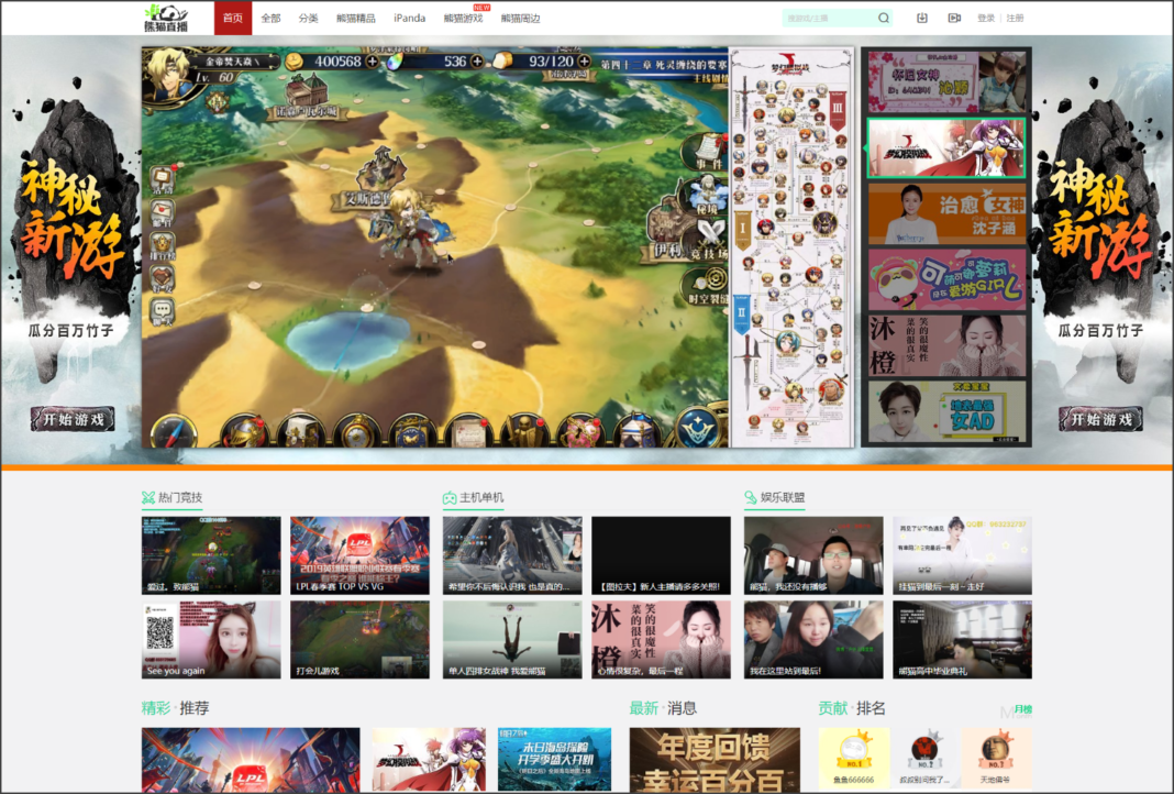 PandaTV - China's 3rd largest live-streaming platform goes bankrupt ...