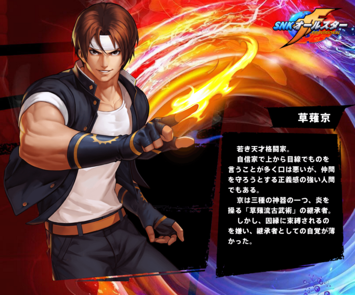 SNK All-Star - Classic fighters converge in new Japanese mobile game ...