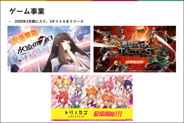 DeNA - Studio working with The Pokémon Company on new mobile game - MMO ...