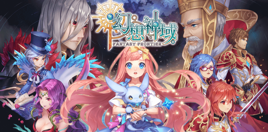 Fantasy Frontier Archives - MMO Culture