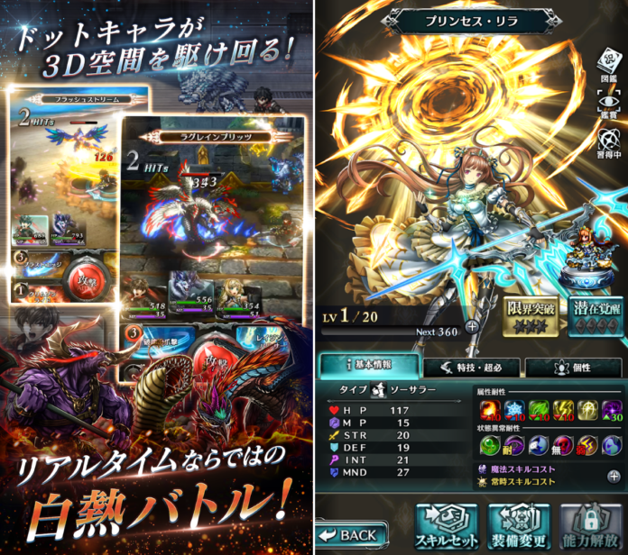 Last Cloudia - Developer of Grand Summoners announces new mobile RPG ...
