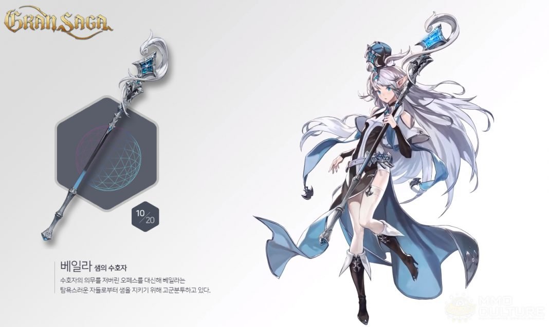 Gran Saga - Teaser trailer released for new MMORPG from former Seven ...