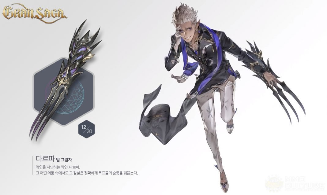 Gran Saga - Teaser trailer released for new MMORPG from former Seven ...