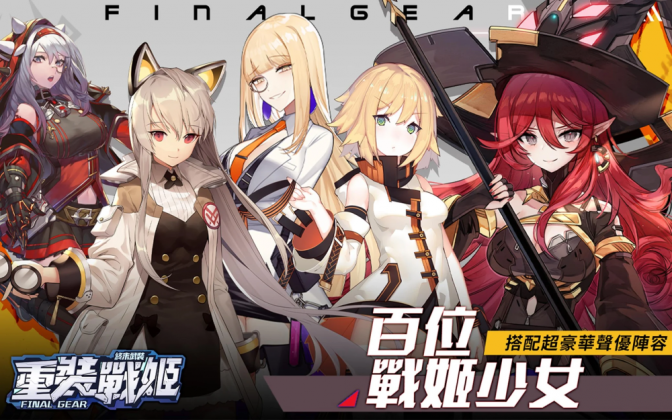 Final Gear - Quick look at new mobile mecha RPG recently launched in ...