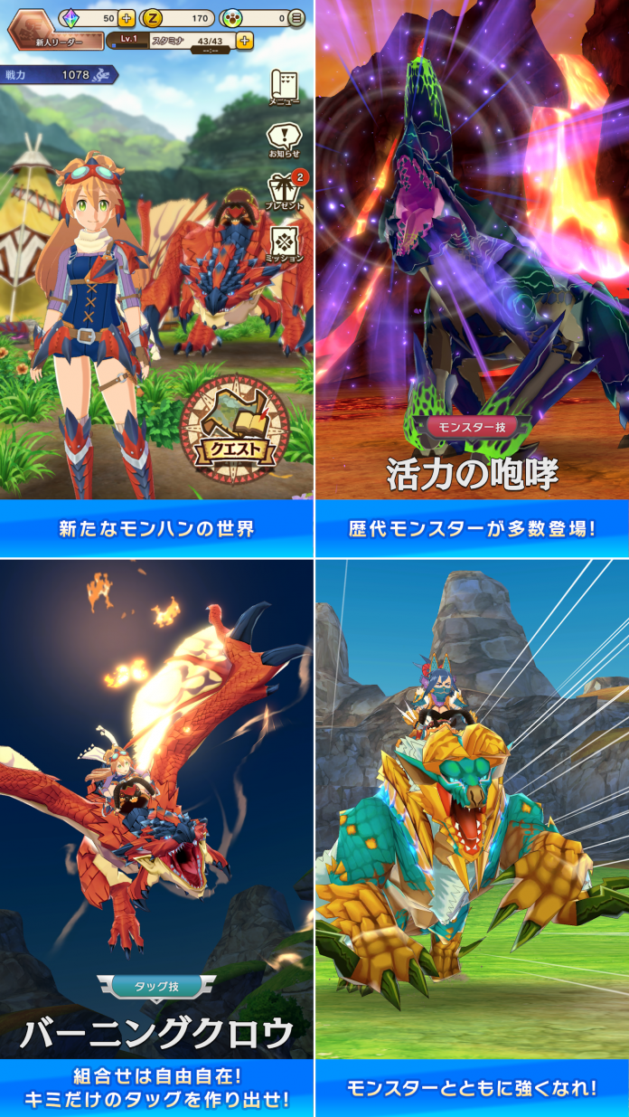 Monster Hunter Riders - Capcom announce new mobile RPG for Japan market ...