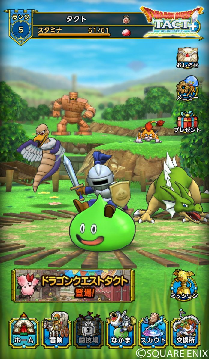 Dragon Quest Tact - Square Enix reveals new tactical mobile RPG for ...