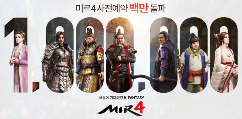 Mir 4 - Mobile MMORPG sequel achieves over 1 million pre-registrations ...