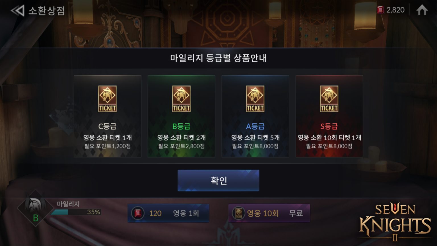 Seven Knights II - First impression of new mobile MMORPG from Netmarble ...