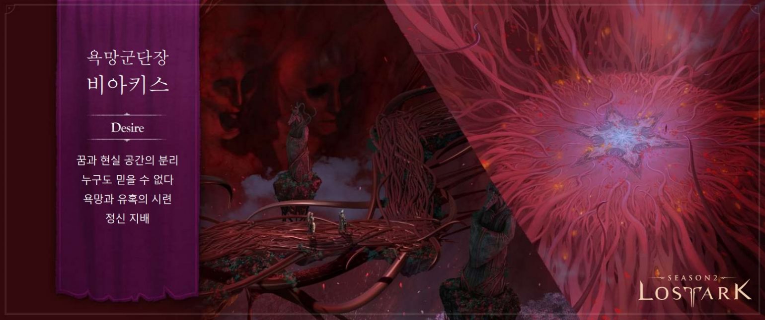 Lost Ark - New classes and more content previewed for 2021 and beyond ...