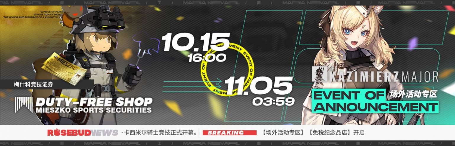 Arknights Rilis Video Animasi PV Baru Berjudul Maria Nearl, Sambut ...